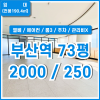 임대 부산역사무실 좋은 위치에 내부 깔끔하고 관리비 없는 부산역오피스 룸3 엘리베이터 에어컨 주차 채광굿 전망굿 네이버 블로그